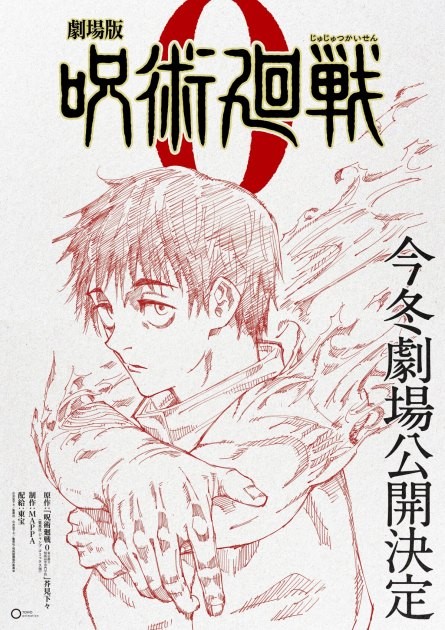 Yuta Okkotsu in jujutsu kaisen (JJK): Complete Profile Guide | Japan ...