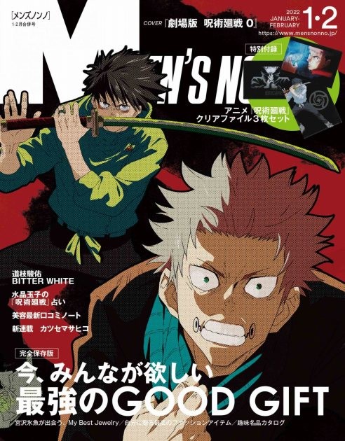 Yuta Okkotsu in jujutsu kaisen (JJK): Complete Profile Guide | Japan ...