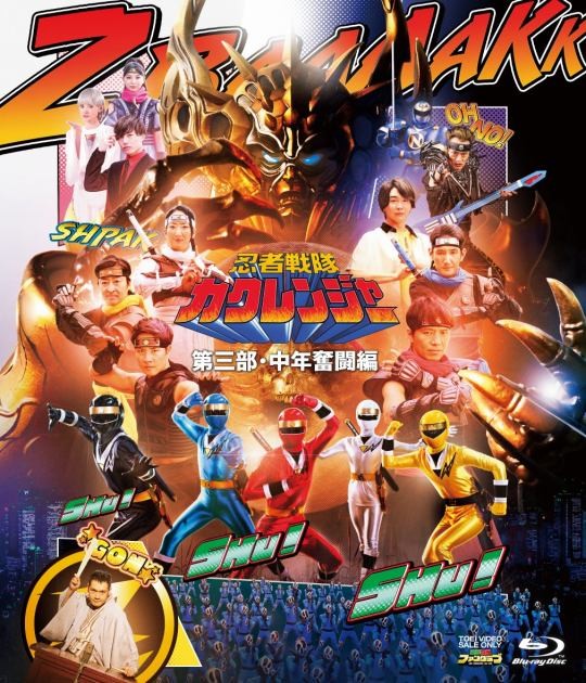 Ninja Sentai Kakuranger: 30th Anniversary Blu-ray & Event Details ...
