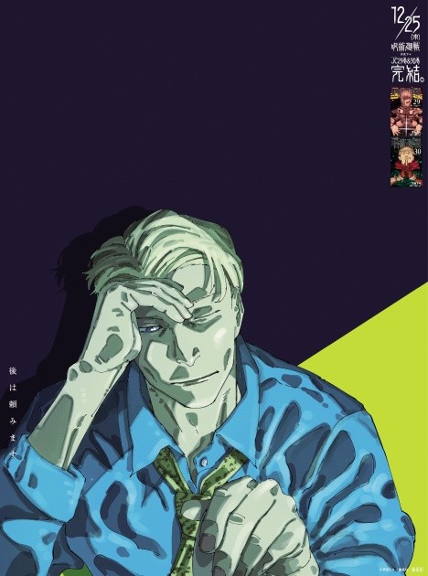 Kento Nanami in JJK: Complete Profile Guide | Japan Anime News powered ...