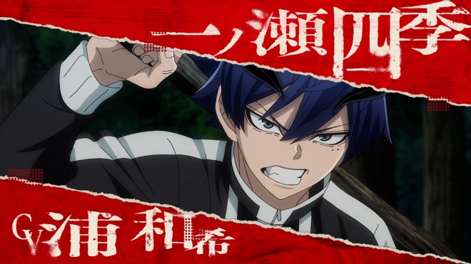 Tougen Anki: Dark Demon of Paradise Anime Premieres in July, New Key ...