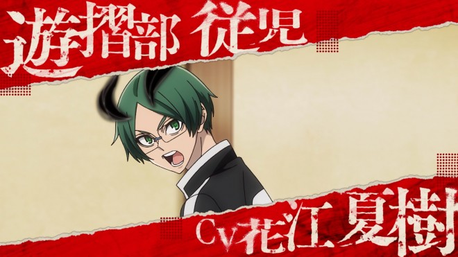 Tougen Anki: Dark Demon of Paradise Anime Premieres in July, New Key ...