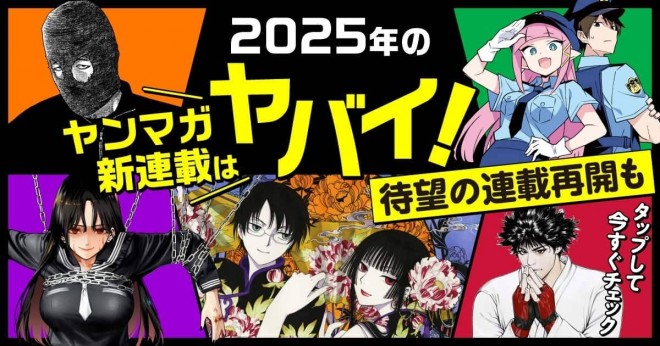 The Fable Returns! Third Arc "The Third Secret" Begins Serialization in ...