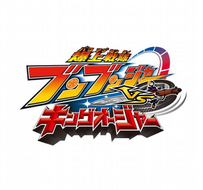 Boonboomger VS King-Ohger to Premiere on May 1 | Japan Anime News ...
