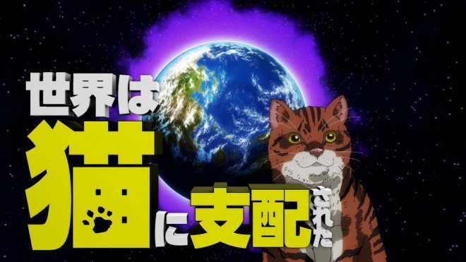 "Nyaight of the Living Cat" Premieres in July, New PV Released | Japan ...
