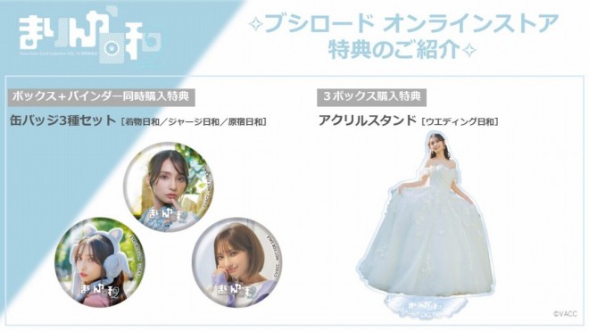 Voice Actor Marika Takano Shines in 'Marinka Biyori 2' Trading Cards ...
