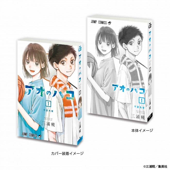 Weekly Shonen Jump Classics Turn Miniature! "Mame Gashapon Book" Series ...