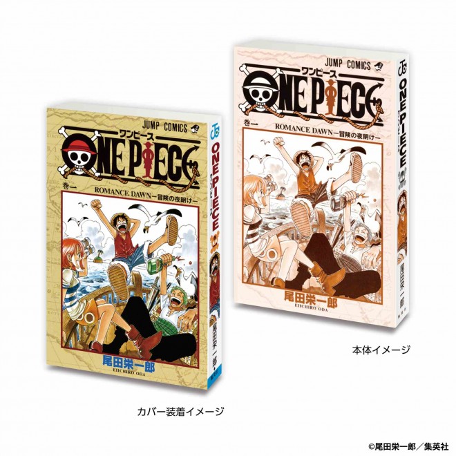 Weekly Shonen Jump Classics Turn Miniature! "Mame Gashapon Book" Series ...