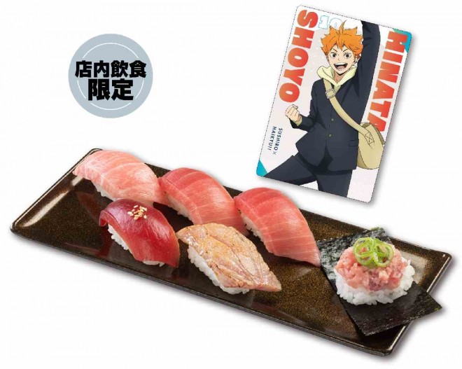 Sushiro x Haikyuu!! Collaboration Returns with Exclusive Picks, Cards ...
