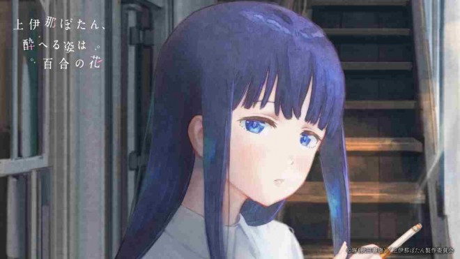 Anime Kamiina Botan, Yoeru Sugata wa Yuri no Hana Announced – Teaser ...