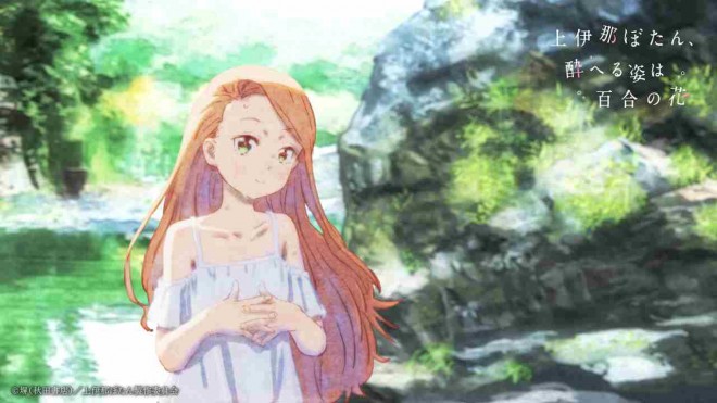 Anime Kamiina Botan, Yoeru Sugata wa Yuri no Hana Announced – Teaser ...