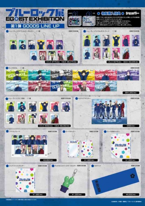 Blue Lock Exhibition Adds Kaiser & Announces Egoist Festa 2025 | Japan ...