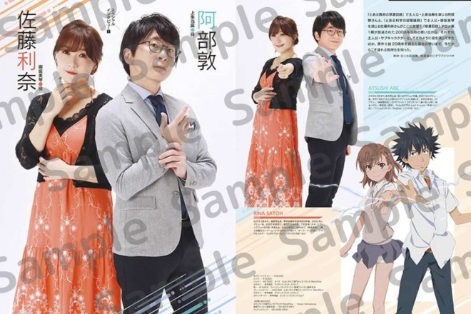 "Toaru Encyclopedia" Reveals Its Contents: Character Charts, Powers ...