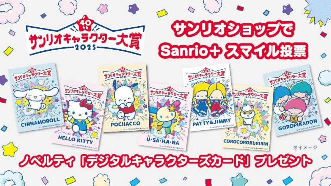 Commemorative Items for "2025 Sanrio Character Ranking" Released—Wear ...