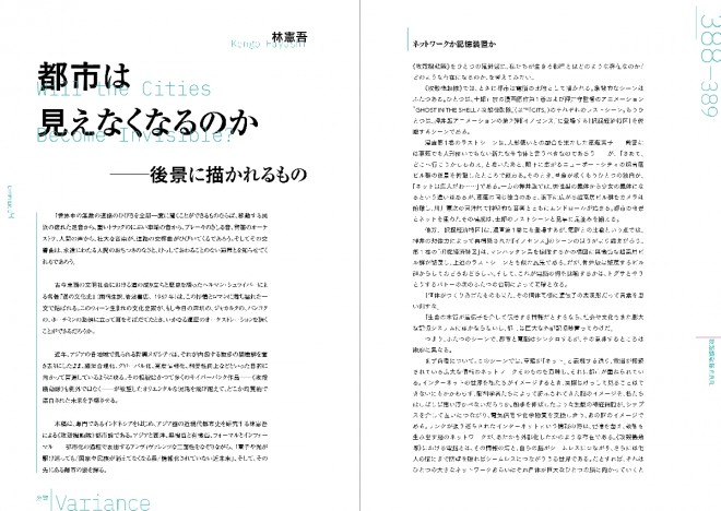 Shirow Masamune Art Exhibition: Preview Pages from Official Artbook ...