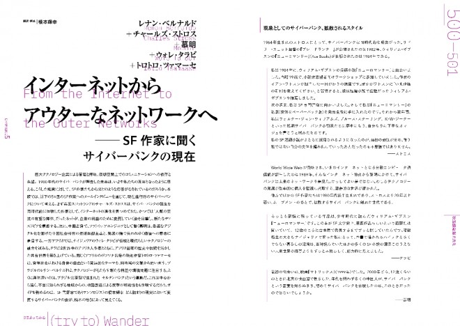 Shirow Masamune Art Exhibition: Preview Pages from Official Artbook ...