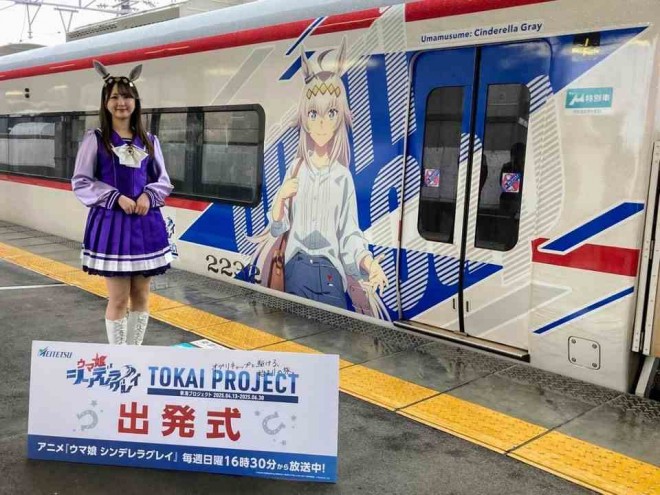 Uma Musume: Tokai Project Begins with Oguri Cap-Themed Train and ...