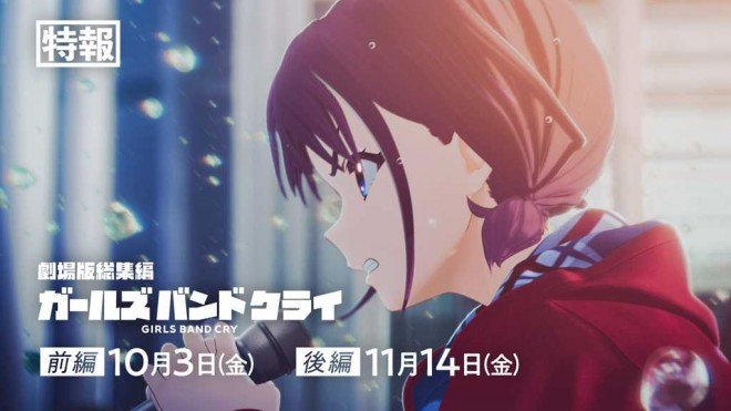 The upcoming two-part theatrical compilation of Girls Band Cry reveals ...