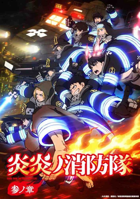Fire Force Season 3 Episode 5: Story & Preview Stills Revealed: Company ...