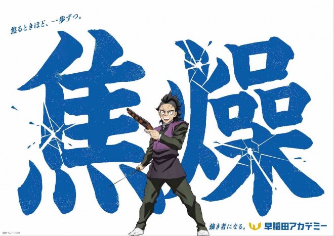 Demon Slayer Launches 15 Transit Ads Featuring the Hashira Cutting ...