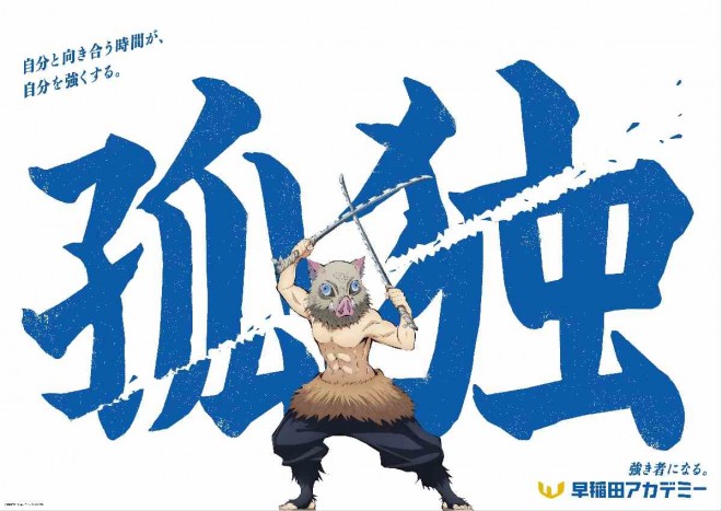 Demon Slayer Launches 15 Transit Ads Featuring the Hashira Cutting ...