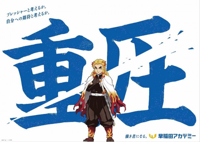 Demon Slayer Launches 15 Transit Ads Featuring the Hashira Cutting ...
