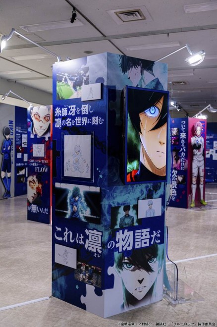 Blue Lock Exhibition "EGOIST EXHIBITION the Animation" Heads on ...