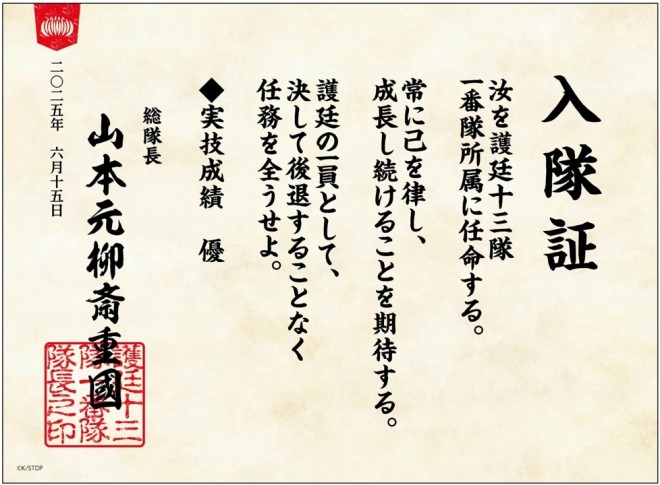 BLEACH WORLD Event Launches in June with Gotei 13 Recruitment ...