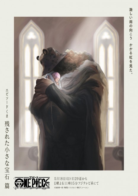 Nobuhiko Okamoto Voices Young Kuma in ONE PIECE Episode 1129: “My First ...