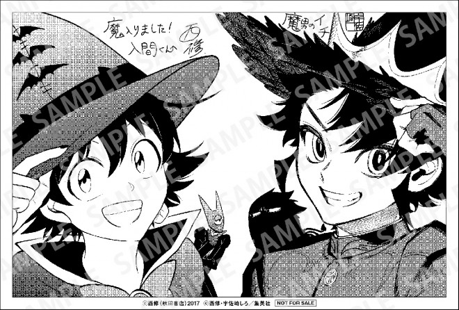 Madan no Ichi (Ichi the Witch) and Welcome to Demon School! Iruma-kun Launch Collaboration with ...