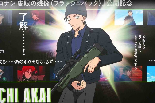 Detective Conan: One-eyed Flashback – First 12 Minutes to Air on June 6 ...