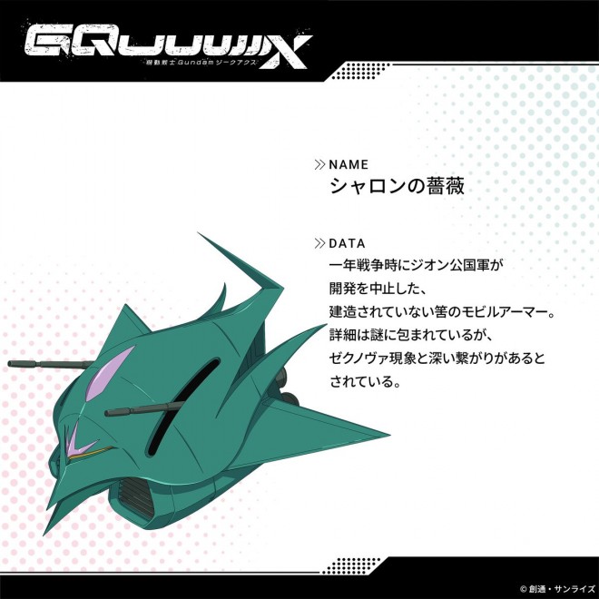 Gundam GQuuuuuuX Episode 9 Reveals New Characters and Mecha: Lalah ...