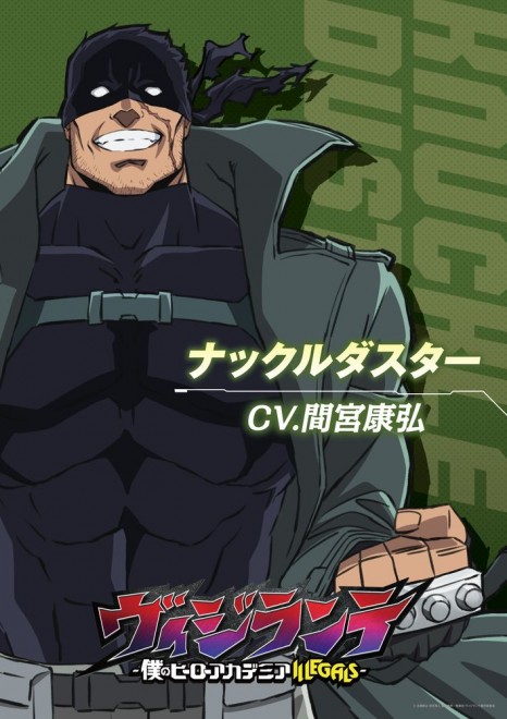 My Hero Academia: Vigilantes Episode 10 Story and Release Date Update ...