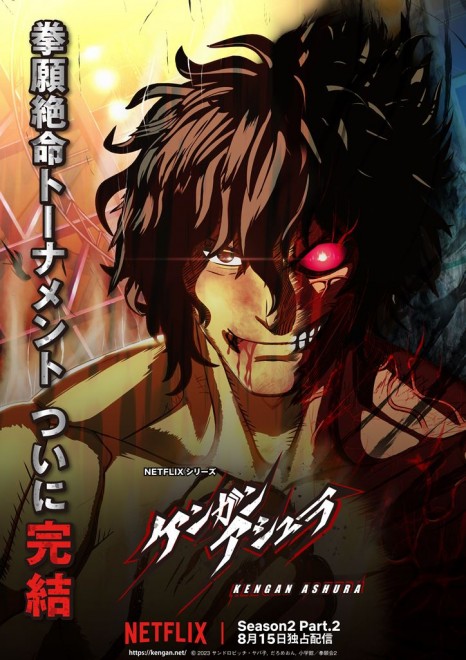 Kengan Ashura Series Finale: Season 2 Part 2 Set to Air in September on ...