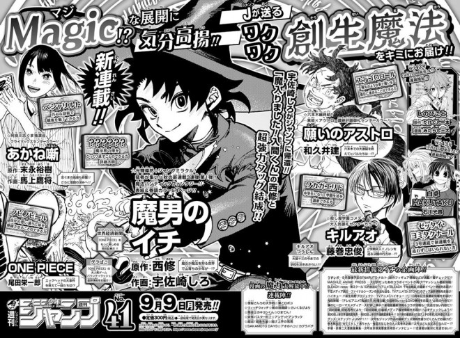 Can 'Kagurabachi' and 'Ichi The Witch' Lead Weekly Shonen Jump into Its Next Generation? | Japan ...