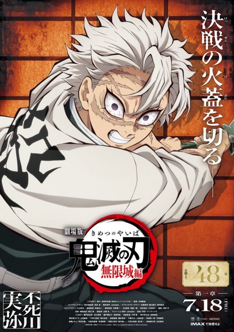 Demon Slayer: Mugen Castle Arc Main Trailer Unveiled — First Chapter ...