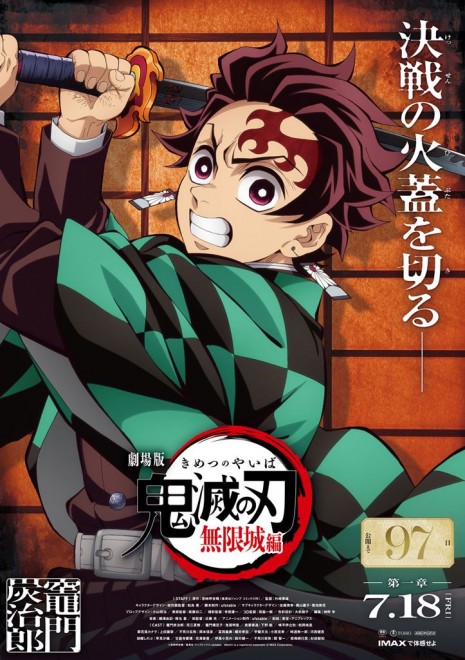 New key visual from Demon Slayer: Infinity Castle – Part 1: Akaza ...