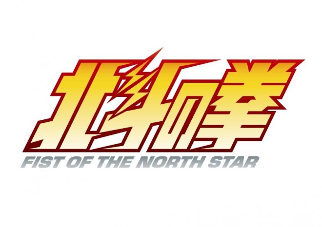 Fist of the North Star Returns After 18 Years with New Anime in 2026 ...