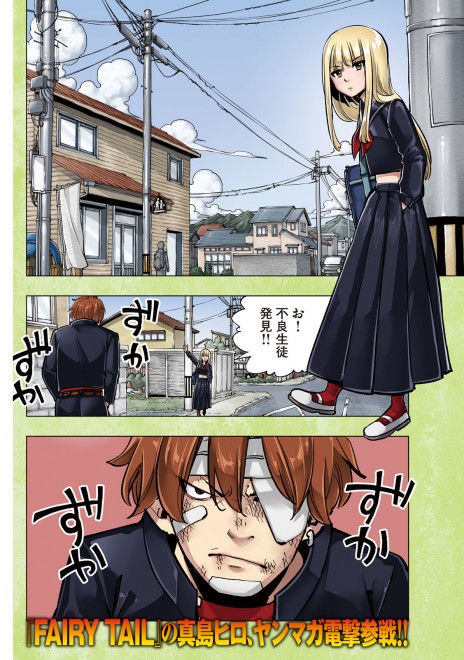 Hiro Mashima Draws Delinquent Manga: One-Shot “1993” Published in Young ...