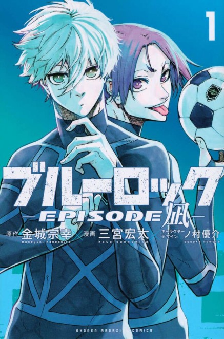 BLUELOCK -EPISODE NAGI- Concludes After 3-Year Run – Final Volume 8 ...