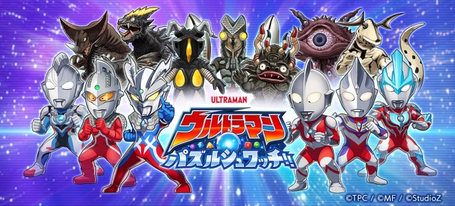 Ultraman Series 60th Anniversary Project Launches | Japan Anime News ...