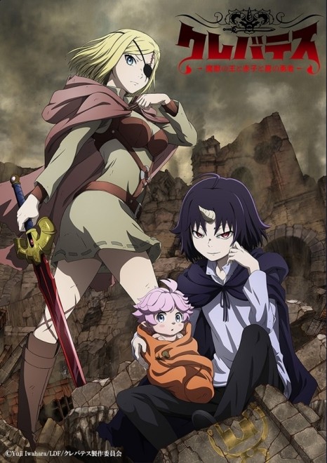 Clevatess Episode 3 Story & Preview Images Released | Japan Anime News ...