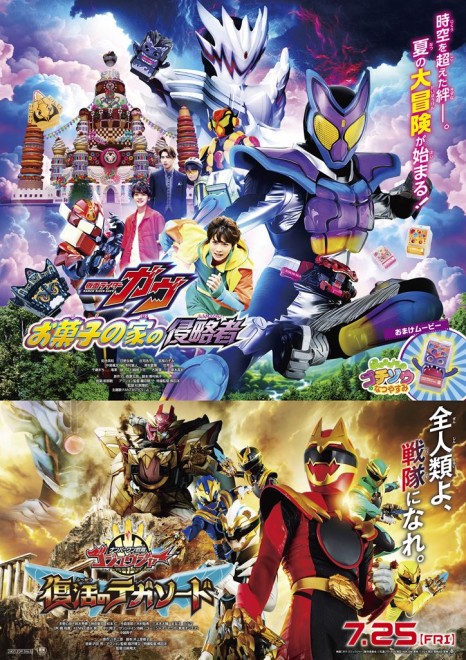 Final Movie Trailer for Gozyuger Released—GokaiRed and ShinkenRed Join ...