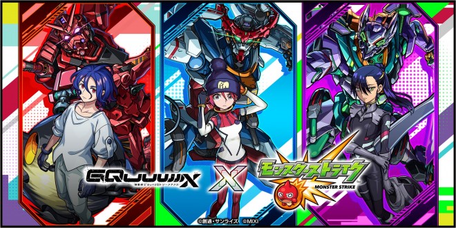 Gundam GQuuuuuuX × Monster Strike Collab Begins! Get Machu, Shiiko ...