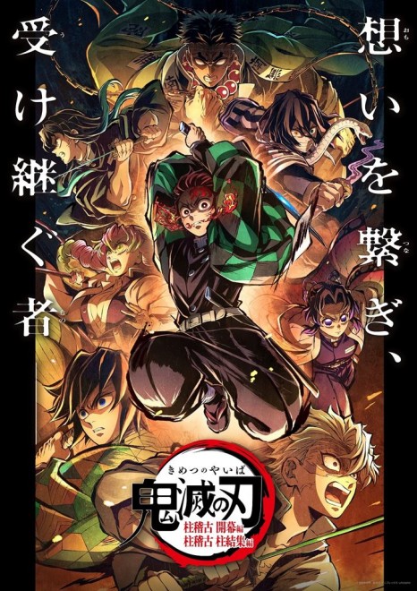 Demon Slayer Ads Take Over JR Shinjuku and Ikebukuro | Japan Anime News ...