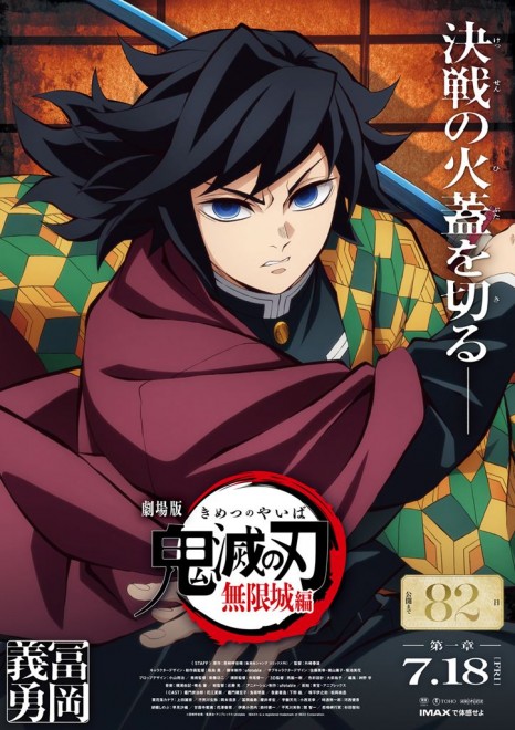 Demon Slayer Unveils Awa Odori Illustration Featuring Tanjiro and the ...