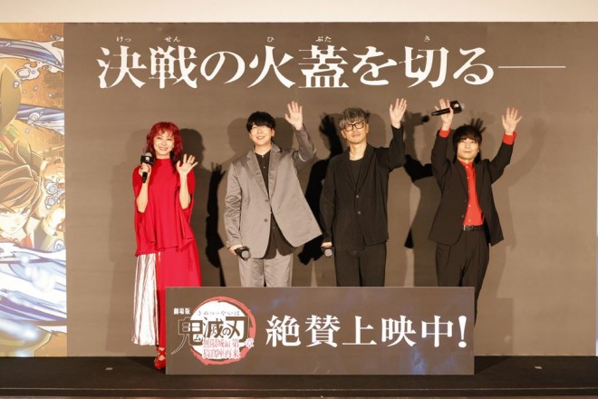 ‘Demon Slayer Movie Launch Event—Akira Ishida Asks, “Did I Say ...