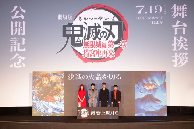‘Demon Slayer Movie Launch Event—Akira Ishida Asks, “Did I Say ...