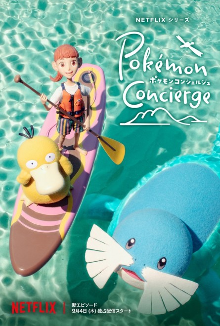 Netflix’s Stop-Motion Hit Pokémon Concierge Debuts Episodes 5–8 ...
