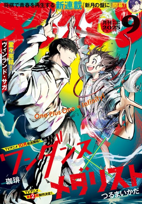 ‘Medalist’ Meets ‘Wandance’: Inori and Kabo High-Five on the Cover of ...